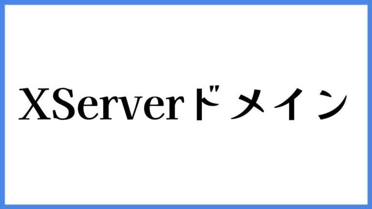 WHOISとは？基礎知識や検索方法、公開代行など初心者向けに徹底解説！ – ブログろう！