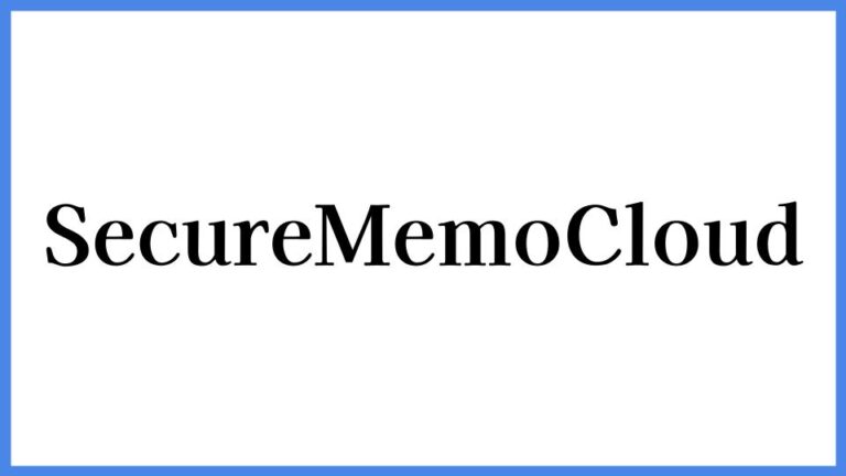 SecureMemoCloud 徹底ガイド ─ 機能、料金、使い方、留意点など – ブログろう！